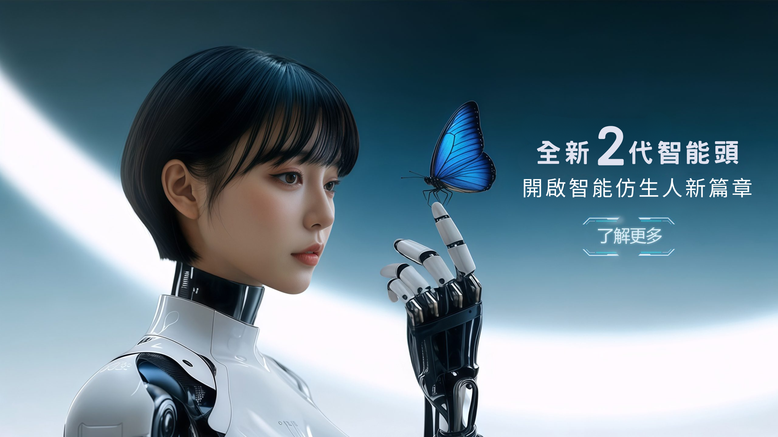 AI Intelligent Companion Robot Recommendation | Bionic Interactive ...